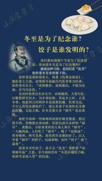 饺子是谁发明的_饺子起源地在哪里-第1张图片-山城妙识 饺子是谁发明的_饺子起源地在哪里-第1张图片-山城妙识