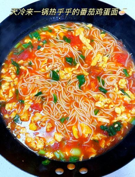 一碗西红柿鸡蛋面热量多少_减肥能吃吗-第1张图片-山城妙识 一碗西红柿鸡蛋面热量多少_减肥能吃吗-第1张图片-山城妙识