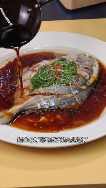 清蒸平鱼怎么蒸不腥_清蒸平鱼蒸几分钟最佳-第3张图片-山城妙识 清蒸平鱼怎么蒸不腥_清蒸平鱼蒸几分钟最佳-第3张图片-山城妙识
