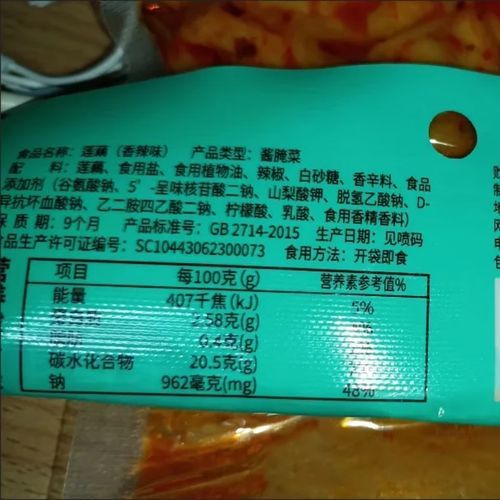 卤藕怎么做_卤藕的家常做法-第3张图片-山城妙识