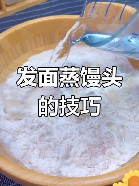 发酵粉发面需要多长时间_发酵粉发面多久能蒸-第3张图片-山城妙识