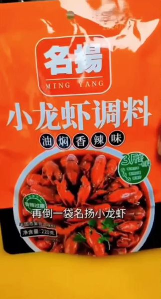 香辣小龙虾食谱哪里买_正宗调料在哪买-第2张图片-山城妙识