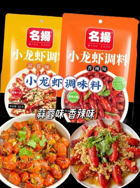 香辣小龙虾食谱哪里买_正宗调料在哪买-第1张图片-山城妙识