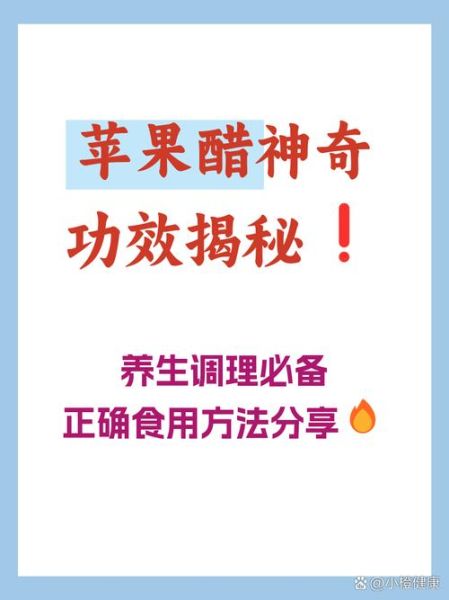 自制苹果醋的危害_如何安全饮用-第3张图片-山城妙识 自制苹果醋的危害_如何安全饮用-第3张图片-山城妙识