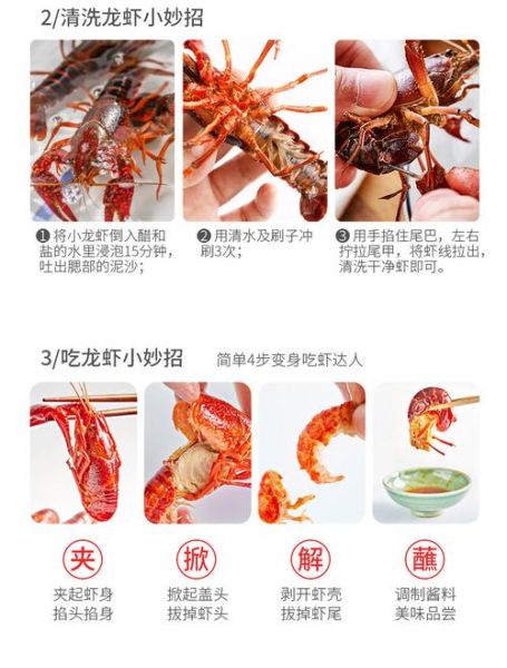 香辣小龙虾食谱哪里买_正宗调料在哪买-第3张图片-山城妙识