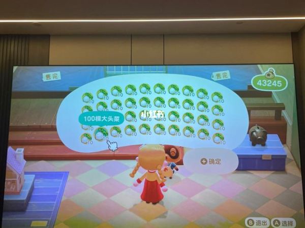 动森大头菜价格什么时候最高_大头菜周日买入技巧-第3张图片-山城妙识