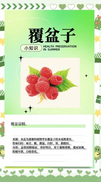 覆盆子副作用有哪些_覆盆子有毒吗-第3张图片-山城妙识