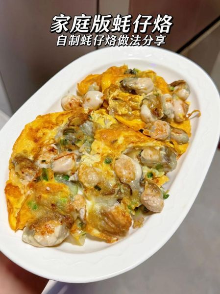 蚝烙怎么做才酥脆_正宗潮汕蚝烙做法窍门-第1张图片-山城妙识