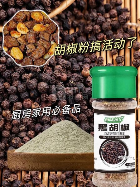 黑胡椒粉的功效与作用_黑胡椒粉的禁忌有哪些-第2张图片-山城妙识 黑胡椒粉的功效与作用_黑胡椒粉的禁忌有哪些-第2张图片-山城妙识