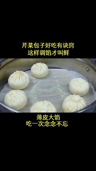 芹菜素馅怎么调好吃_芹菜素馅包子做法-第2张图片-山城妙识