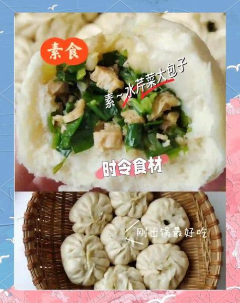 芹菜素馅怎么调好吃_芹菜素馅包子做法-第1张图片-山城妙识