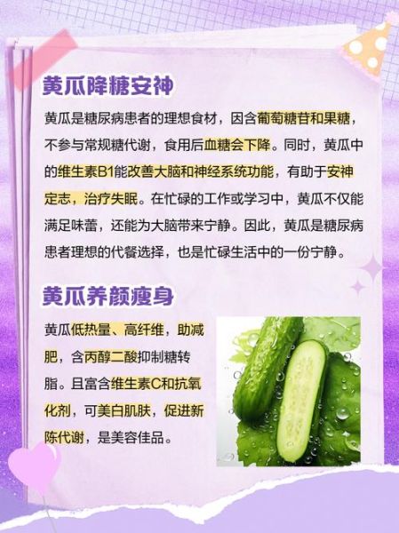 小黄瓜的功效与作用_生吃还是熟吃更营养-第2张图片-山城妙识