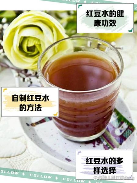 红豆汤的热量是多少_减肥能喝吗-第2张图片-山城妙识