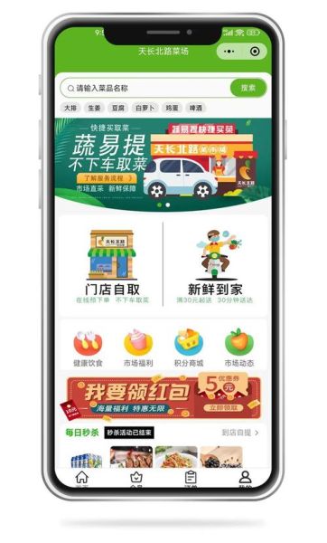 买菜网app下载_怎么安装到手机-第1张图片-山城妙识 买菜网app下载_怎么安装到手机-第1张图片-山城妙识