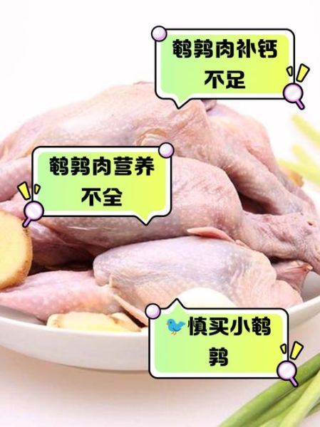 鹌鹑肉禁忌人群有哪些_哪些人不适合吃鹌鹑肉-第1张图片-山城妙识