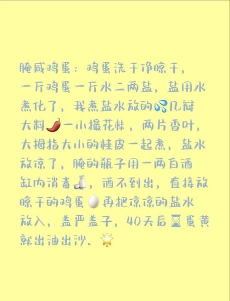 腌鸡蛋一斤鸡蛋多少盐_腌鸡蛋盐比例是多少-第1张图片-山城妙识 腌鸡蛋一斤鸡蛋多少盐_腌鸡蛋盐比例是多少-第1张图片-山城妙识