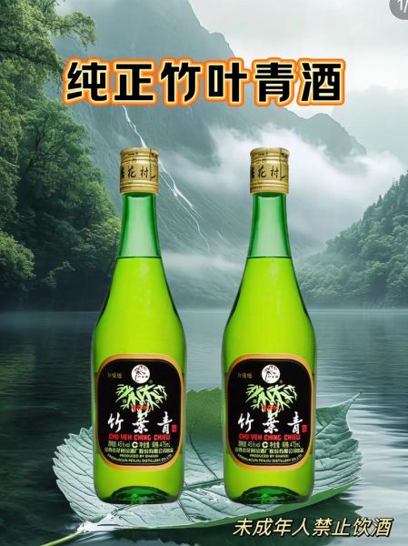 竹叶青白酒怎么样_竹叶青白酒多少钱一瓶-第1张图片-山城妙识