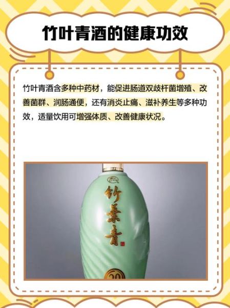 竹叶青白酒怎么样_竹叶青白酒多少钱一瓶-第2张图片-山城妙识