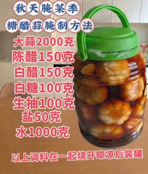 十斤蒜糖醋比例是多少_糖醋蒜配方-第1张图片-山城妙识 十斤蒜糖醋比例是多少_糖醋蒜配方-第1张图片-山城妙识