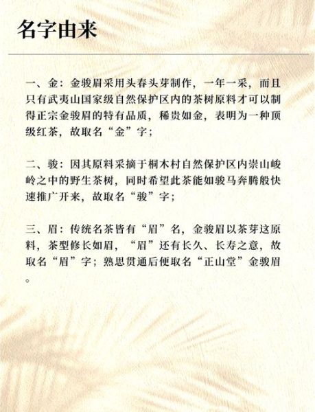 金骏眉红茶的功效与作用_金骏眉红茶禁忌有哪些-第1张图片-山城妙识