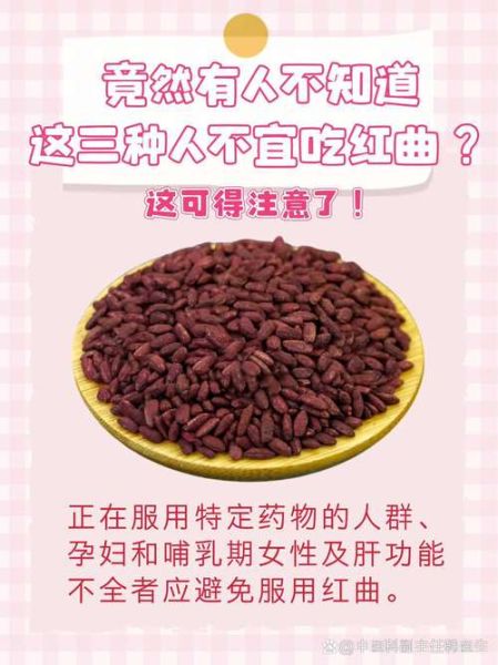 红曲红孕妇可以吃吗_孕妇吃红曲红安全吗-第2张图片-山城妙识 红曲红孕妇可以吃吗_孕妇吃红曲红安全吗-第2张图片-山城妙识