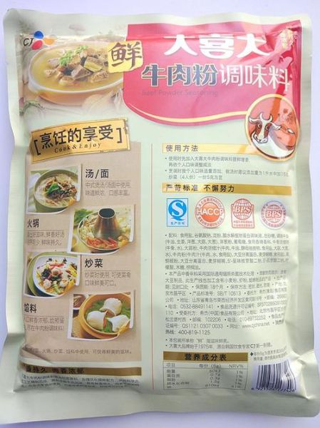 大喜大牛肉粉配料表安全吗_孕妇能吃吗-第2张图片-山城妙识