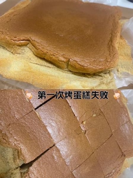 自制蛋糕不蓬松的原因_为什么蛋糕发不起来-第1张图片-山城妙识 自制蛋糕不蓬松的原因_为什么蛋糕发不起来-第1张图片-山城妙识