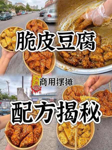 自制豆腐皮的做法教程_豆腐皮怎么做好吃又筋道-第3张图片-山城妙识