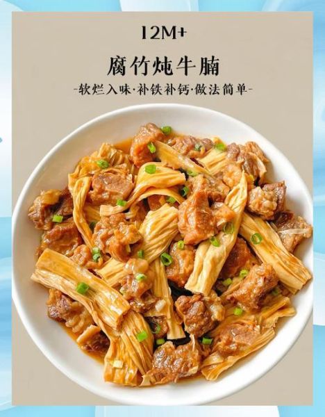 腐竹怎么烧好吃_腐竹烧什么最入味-第3张图片-山城妙识