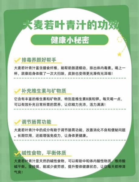 青汁减肥有用吗_喝多久能瘦-第3张图片-山城妙识 青汁减肥有用吗_喝多久能瘦-第3张图片-山城妙识