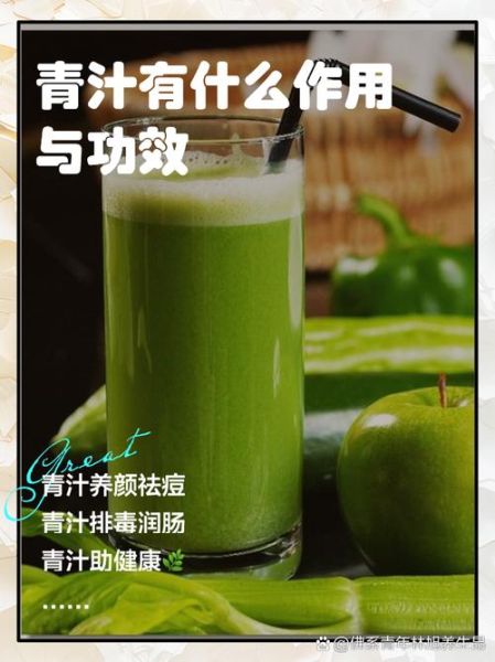 青汁减肥有用吗_喝多久能瘦-第2张图片-山城妙识 青汁减肥有用吗_喝多久能瘦-第2张图片-山城妙识