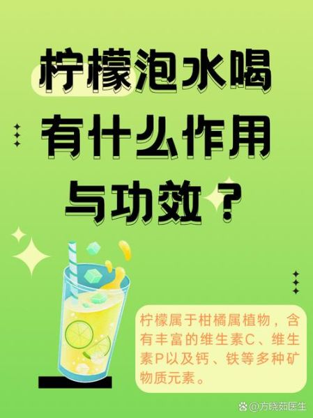 柠檬水有什么功效与作用_柠檬水有哪些禁忌-第2张图片-山城妙识 柠檬水有什么功效与作用_柠檬水有哪些禁忌-第2张图片-山城妙识