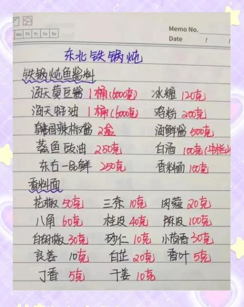 东北铁锅炖鱼怎么做_正宗铁锅炖鱼配方-第1张图片-山城妙识 东北铁锅炖鱼怎么做_正宗铁锅炖鱼配方-第1张图片-山城妙识