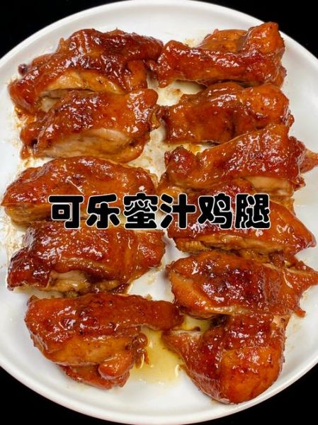 可乐鸡腿怎么做酥脆好吃_可乐鸡腿酥脆秘诀-第3张图片-山城妙识 可乐鸡腿怎么做酥脆好吃_可乐鸡腿酥脆秘诀-第3张图片-山城妙识