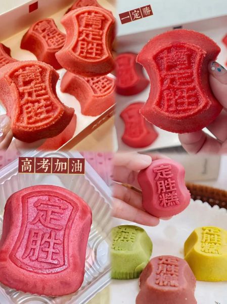 定胜糕怎么做_定胜糕的由来-第3张图片-山城妙识 定胜糕怎么做_定胜糕的由来-第3张图片-山城妙识