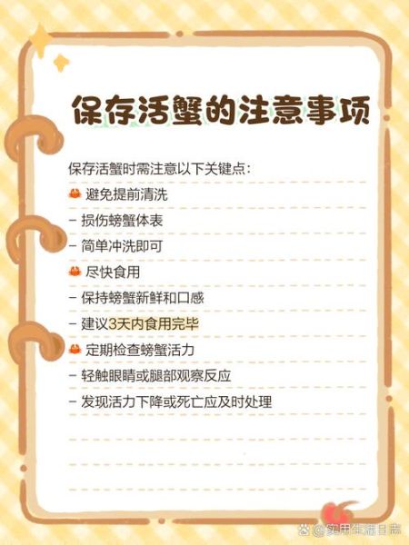 刚买的螃蟹怎么保存_活蟹能放冰箱吗-第1张图片-山城妙识 刚买的螃蟹怎么保存_活蟹能放冰箱吗-第1张图片-山城妙识