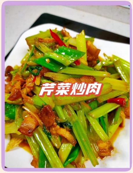 芹菜不放肉怎么炒好吃_芹菜素炒技巧-第1张图片-山城妙识 芹菜不放肉怎么炒好吃_芹菜素炒技巧-第1张图片-山城妙识