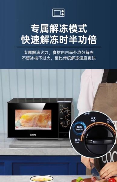 微波炉哪个品牌好耐用_家用微波炉怎么选-第3张图片-山城妙识 微波炉哪个品牌好耐用_家用微波炉怎么选-第3张图片-山城妙识