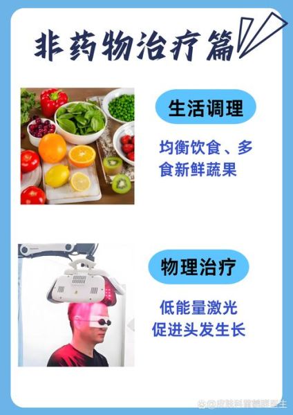 脂溢性脱发怎么治疗_脂溢性脱发用什么药-第3张图片-山城妙识 脂溢性脱发怎么治疗_脂溢性脱发用什么药-第3张图片-山城妙识