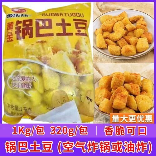 脆皮锅巴土豆怎么裹粉_裹什么粉更酥脆-第2张图片-山城妙识 脆皮锅巴土豆怎么裹粉_裹什么粉更酥脆-第2张图片-山城妙识