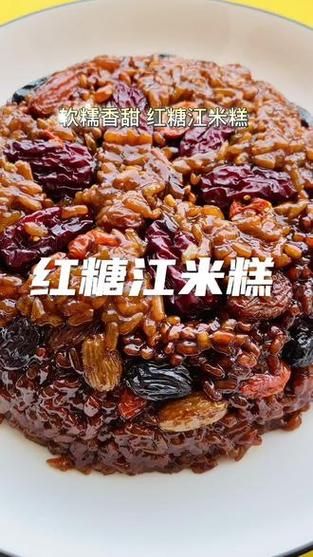 蒸江米糕的做法_蒸江米糕怎么做好吃-第2张图片-山城妙识 蒸江米糕的做法_蒸江米糕怎么做好吃-第2张图片-山城妙识