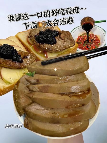 鹅肝怎么做的_鹅肝为什么残忍-第2张图片-山城妙识 鹅肝怎么做的_鹅肝为什么残忍-第2张图片-山城妙识