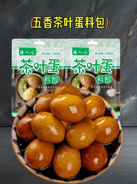 茶叶蛋怎么煮入味_家庭做法-第3张图片-山城妙识
