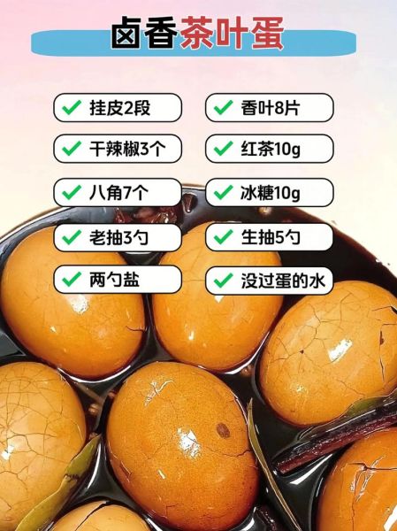 茶叶蛋怎么煮入味_家庭做法-第2张图片-山城妙识