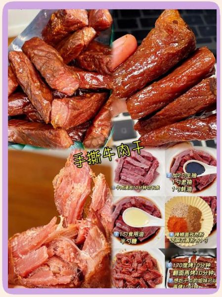 正宗麻辣牛肉条怎么做_家庭版麻辣牛肉条配方-第2张图片-山城妙识