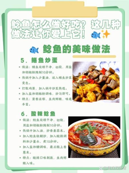 野生鲶鱼怎么做好吃_野生鲶鱼的做法大全-第1张图片-山城妙识