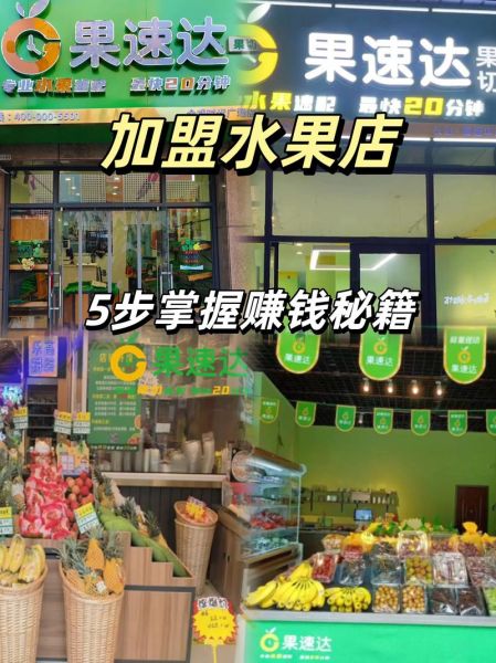 2020年最火的加盟店有哪些_2020年最火的加盟店赚钱吗-第3张图片-山城妙识 2020年最火的加盟店有哪些_2020年最火的加盟店赚钱吗-第3张图片-山城妙识