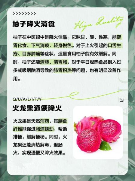 吃什么水果容易上火_哪些水果吃了会上火-第3张图片-山城妙识