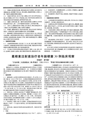 葛根素注射适应症_葛根素注射副作用-第2张图片-山城妙识