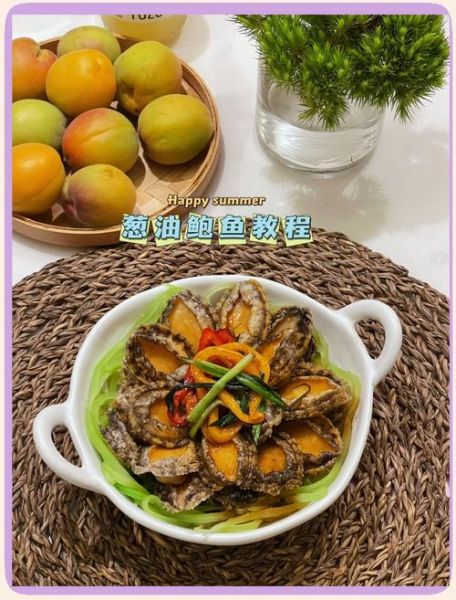 葱烧鲍鱼怎么做_葱烧鲍鱼家常做法-第3张图片-山城妙识